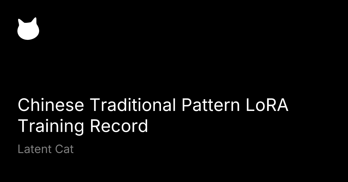 Chinese Traditional Pattern LoRA Training Record - Latent Cat
